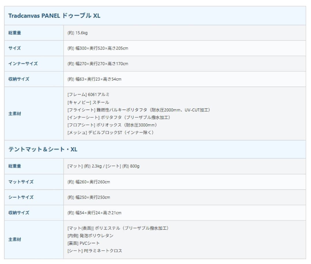 【ロゴス】2ルームテントセット マット＆シート XL 6人用LOGOSテント新品