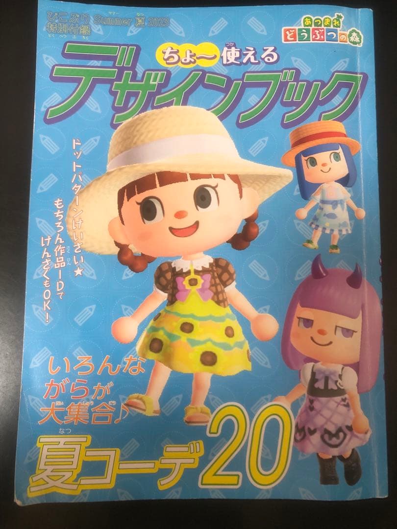 雑貨色々5点まで詰め放題1000円