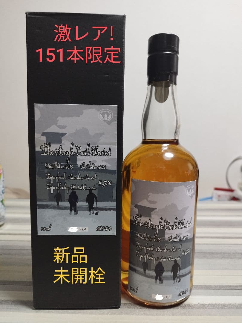 イチローズモルト シングル カスク 抽選販売　シリアル入