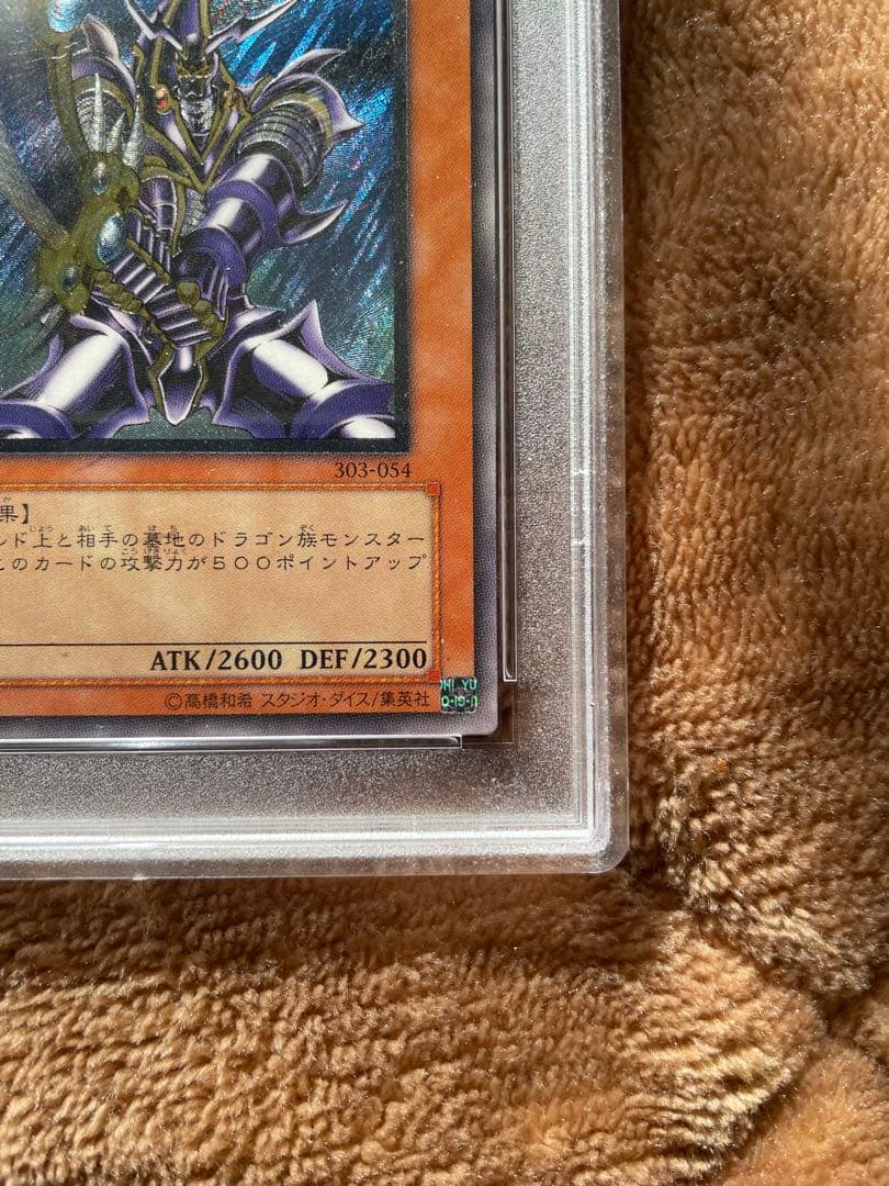 バスターブレイダー psa10レリーフ