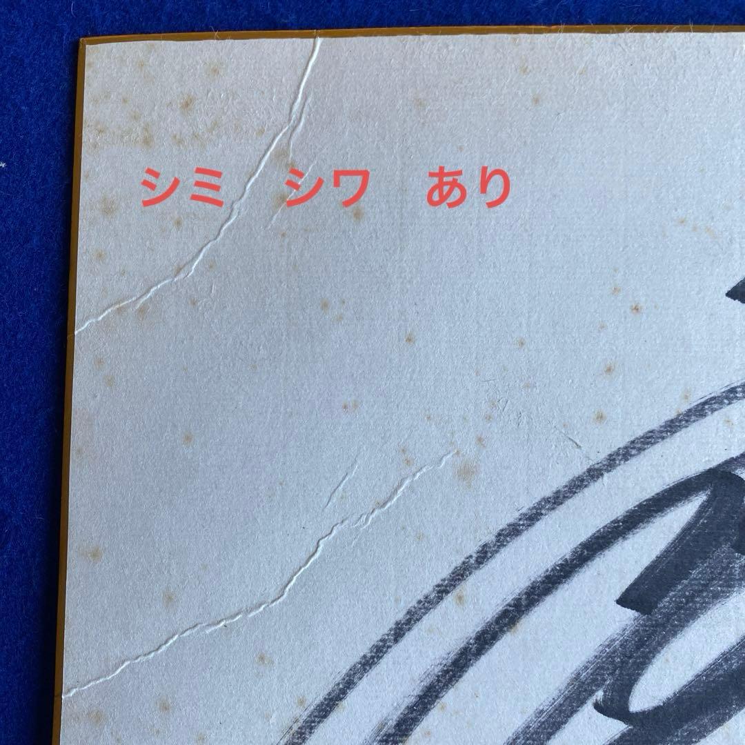 1982年デビュー　16歳　中森明菜　直筆　　漢字&ひらがな　両面サイン　色紙
