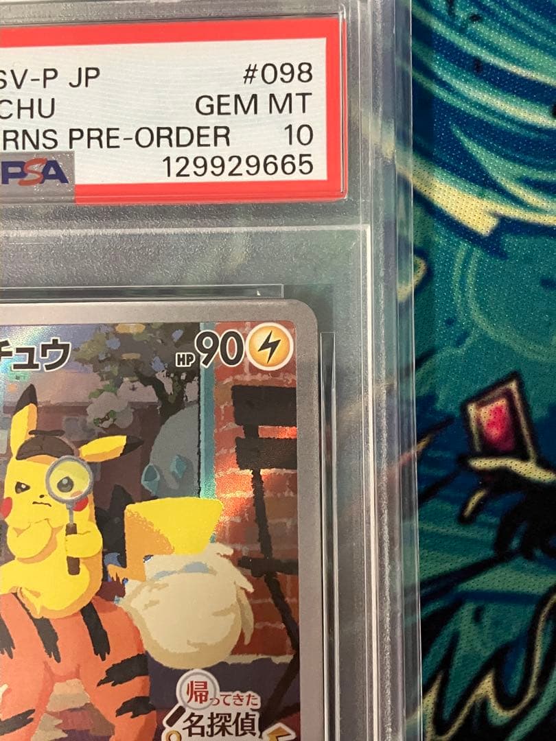 ※期間限定価格【psa10】名探偵ピカチュウ②　プロモ　ポケモンカード
