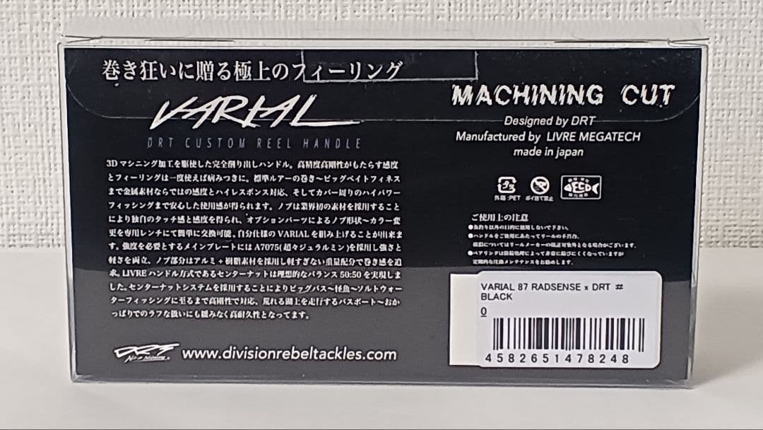 【イベント限定】DRT×RADSENSE VARIAL87 BLACK