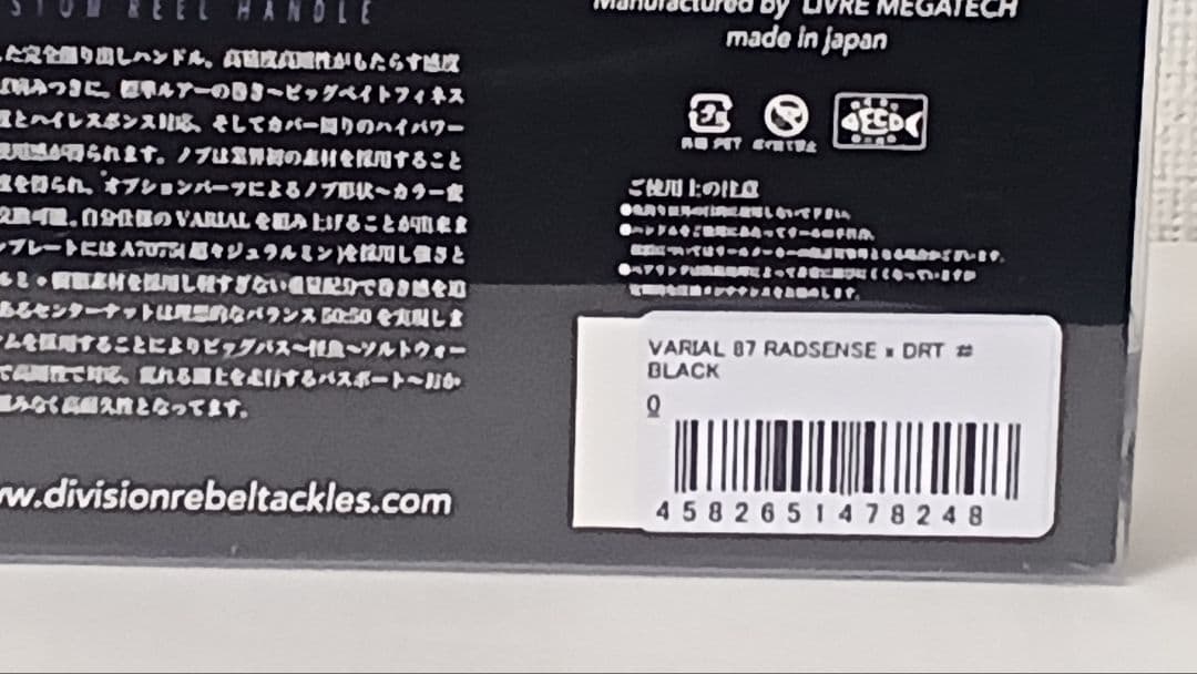 【イベント限定】DRT×RADSENSE VARIAL87 BLACK