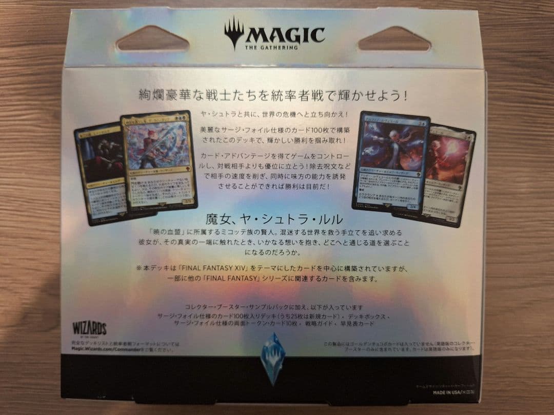 MTG コレクター版 統率者デッキ サイオンズ・スペル 日本語版