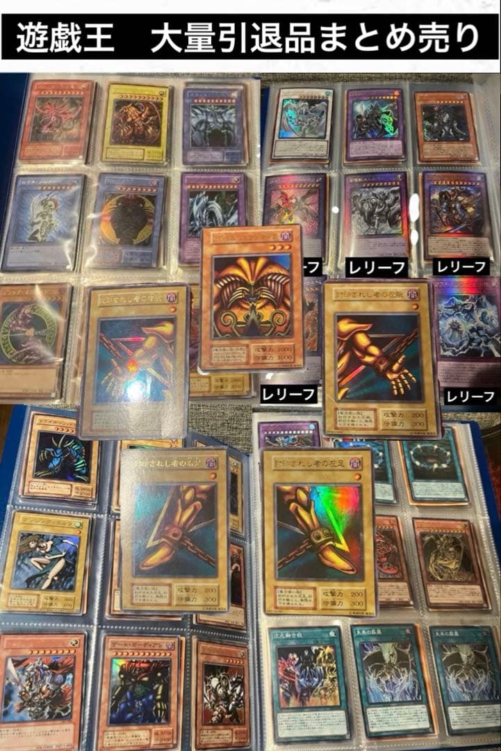 【引退品まとめ売り】遊戯王OCG トレーディングカード コレクション
