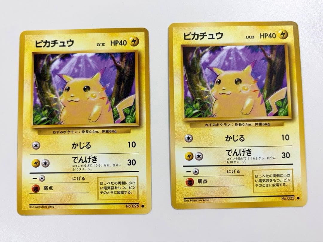 ポケモンカード　旧裏　ピカチュウ　かじる　LV.12 まとめ売り