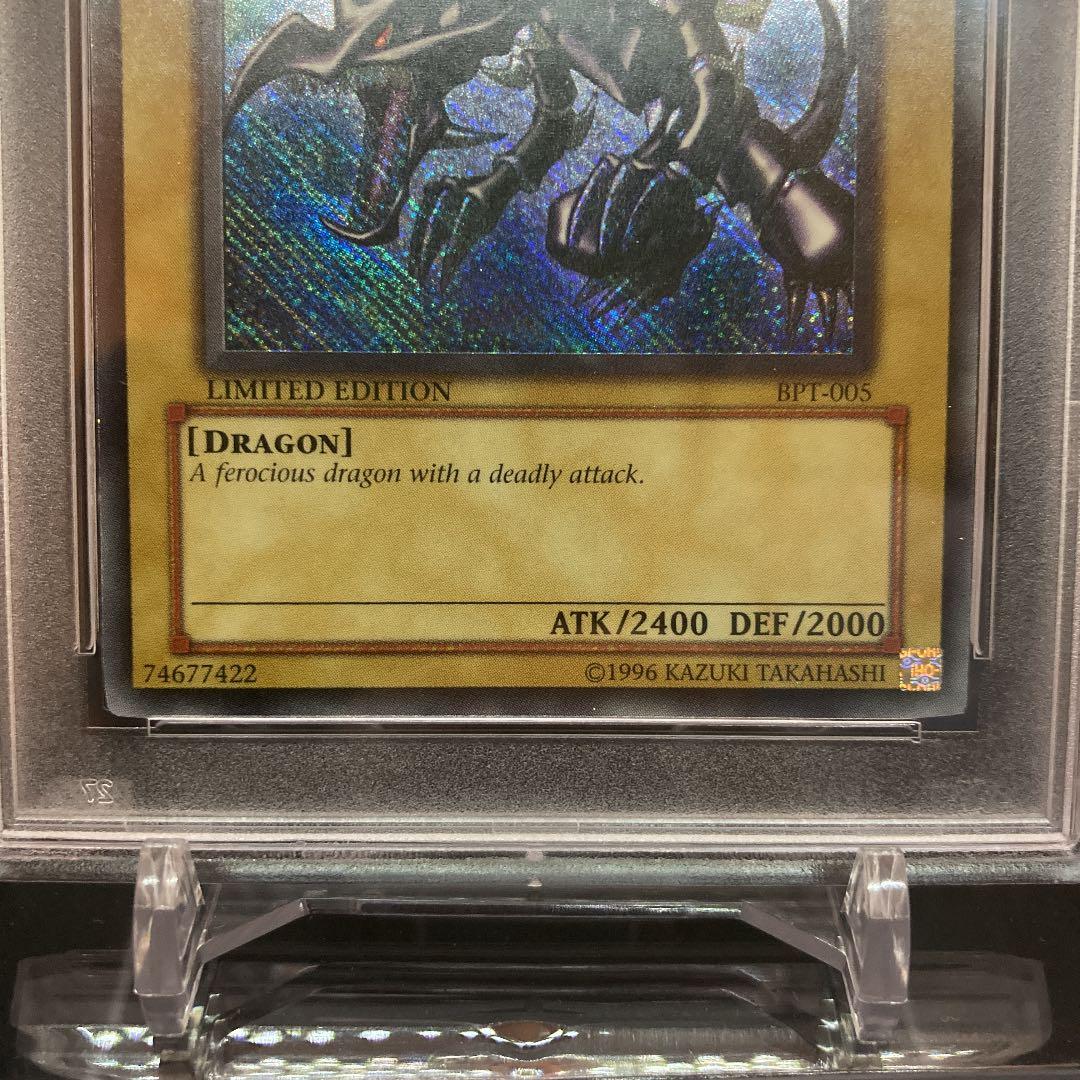 PSA9 BPT 逆シク 英語 遊戯王 真紅眼の黒竜 シークレット