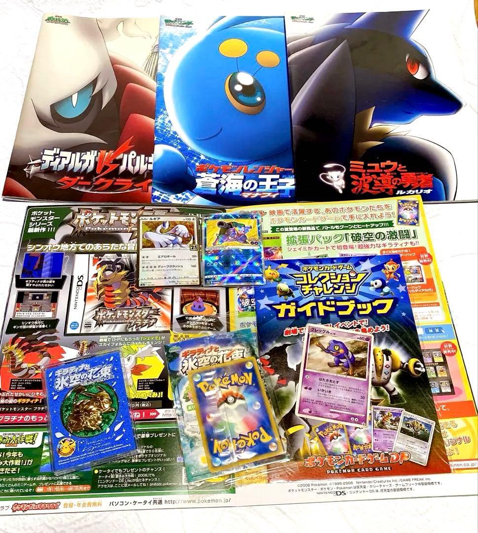 ポケカ引退品まとめ 旧裏64枚 プロモ 映画パンフ メダル 多種VJカード付き