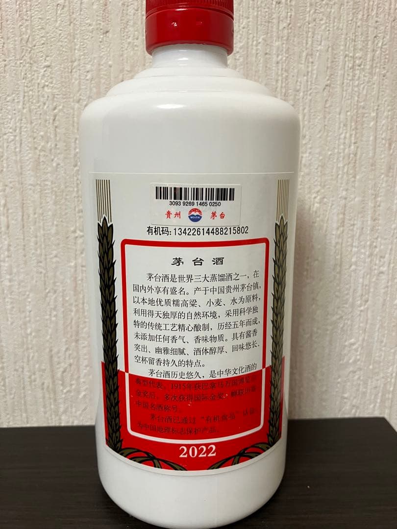 Moutai マウタイ　貴州茅台酒　53度　2022年　500ml