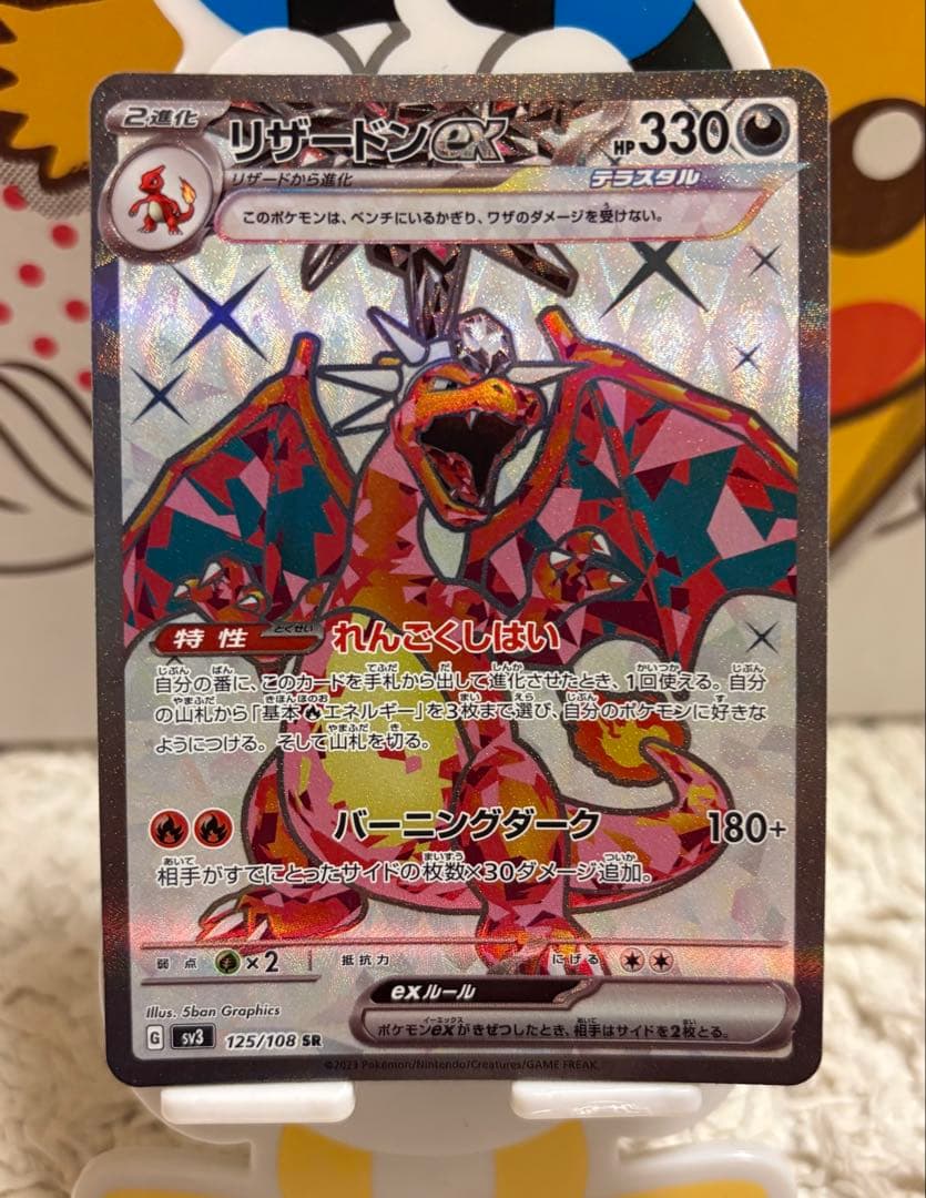 ポケモンカード まとめ売り 引退品 リザードンV SR 争奪戦 プロモ SAR等