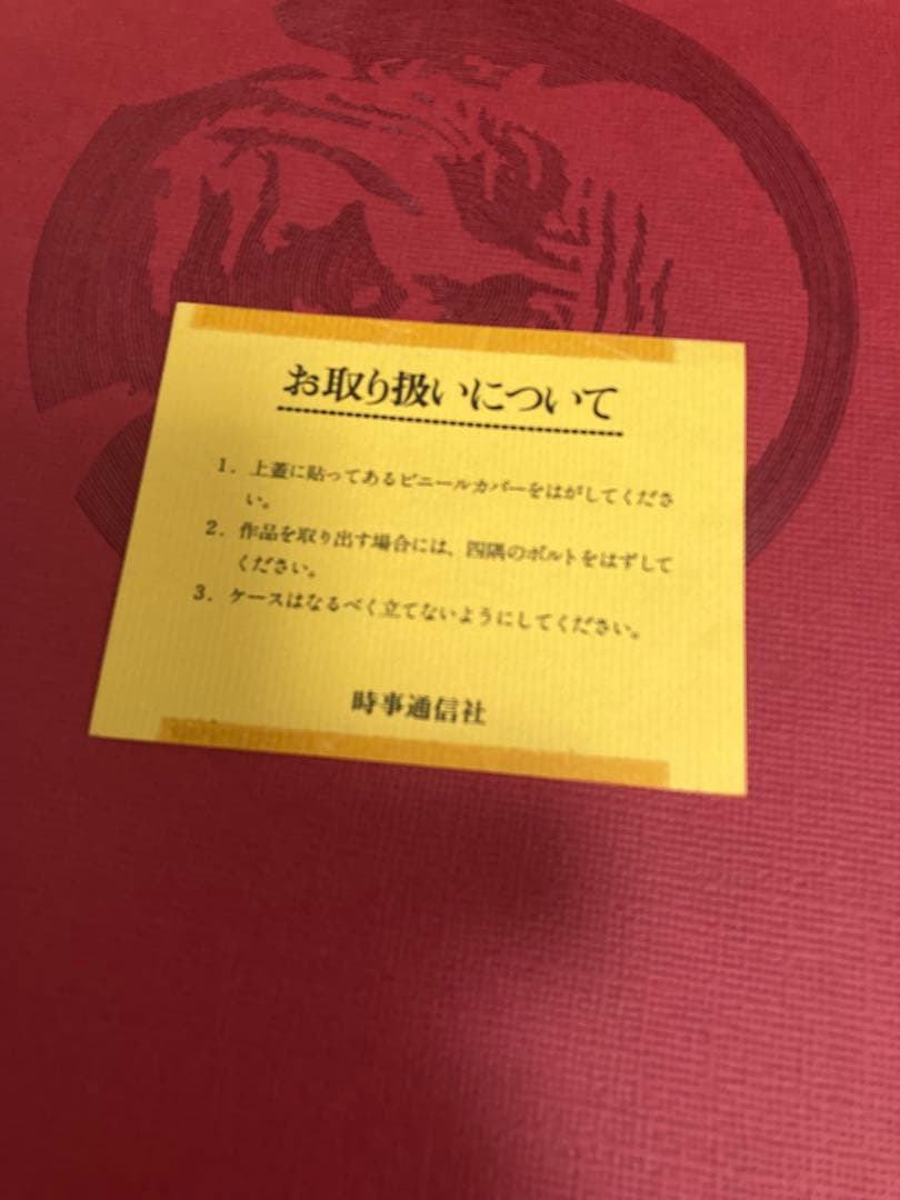 PICASSO 347 ポートフォリオ　完品　美品