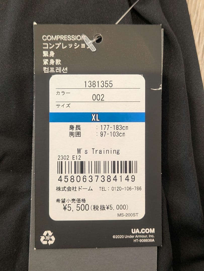UNDER ARMOUR XL 5点セット