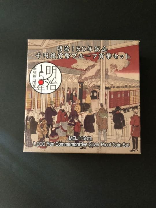 ラグビーワールドカップ2019 明治150年記念 貨幣セット
