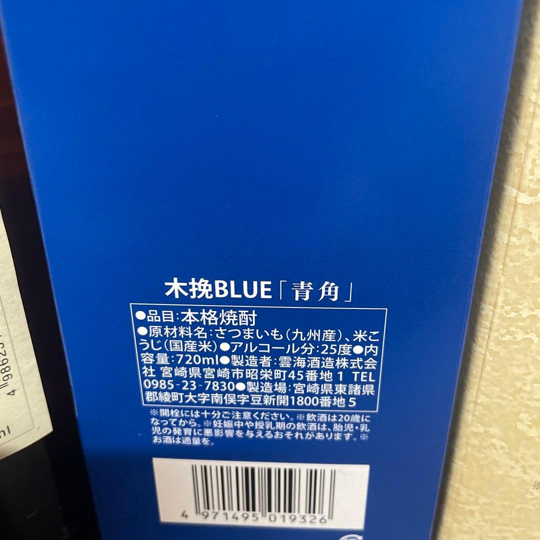 原酒焼酎セット◎5本◎箱入り有