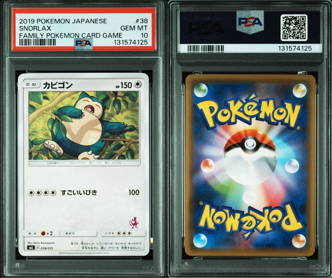 【PSA10】カビゴン SML ファミリーポケモンカードゲーム 038/051