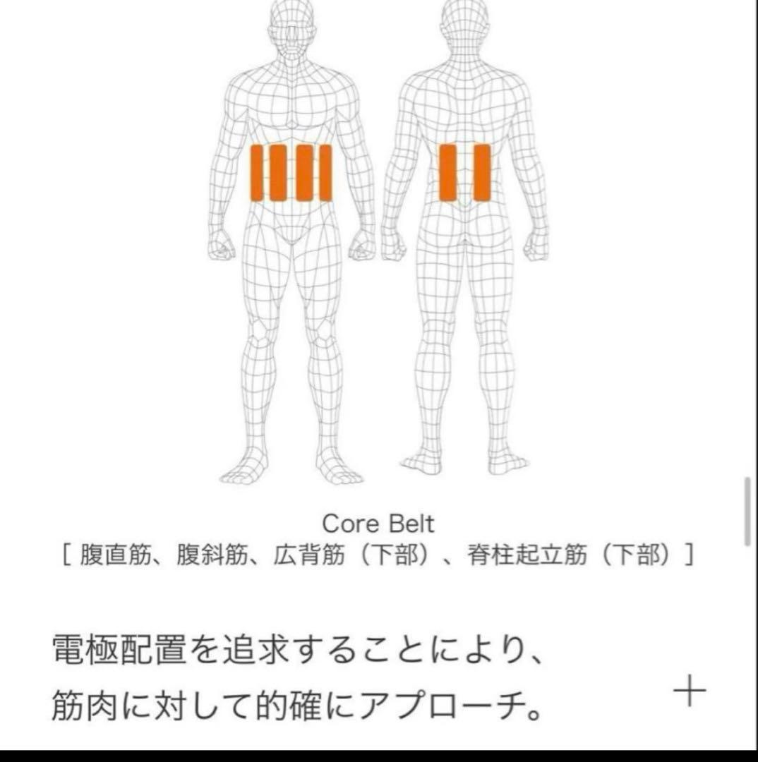 【SIXPAD】 シックスパッドコアベルト Sサイズ