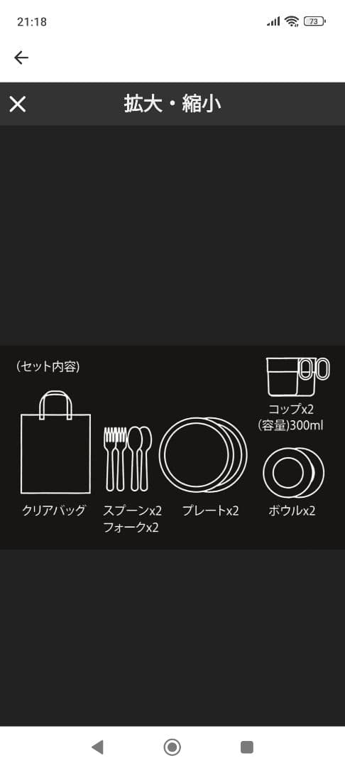 スケーター 行楽ランチセット スヌーピー カトラリーセット バック付き