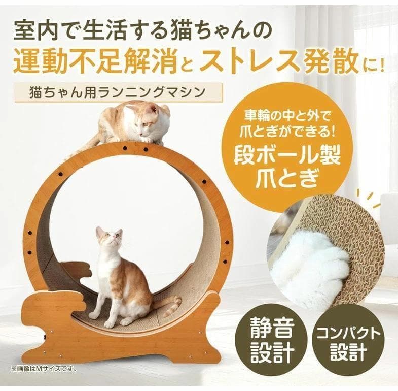 ペットプロジャパン HappyDays キャットランニングマシン M・【猫用品】