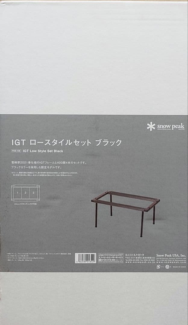 【新品、未使用】IGTロースタイルセット ブラック