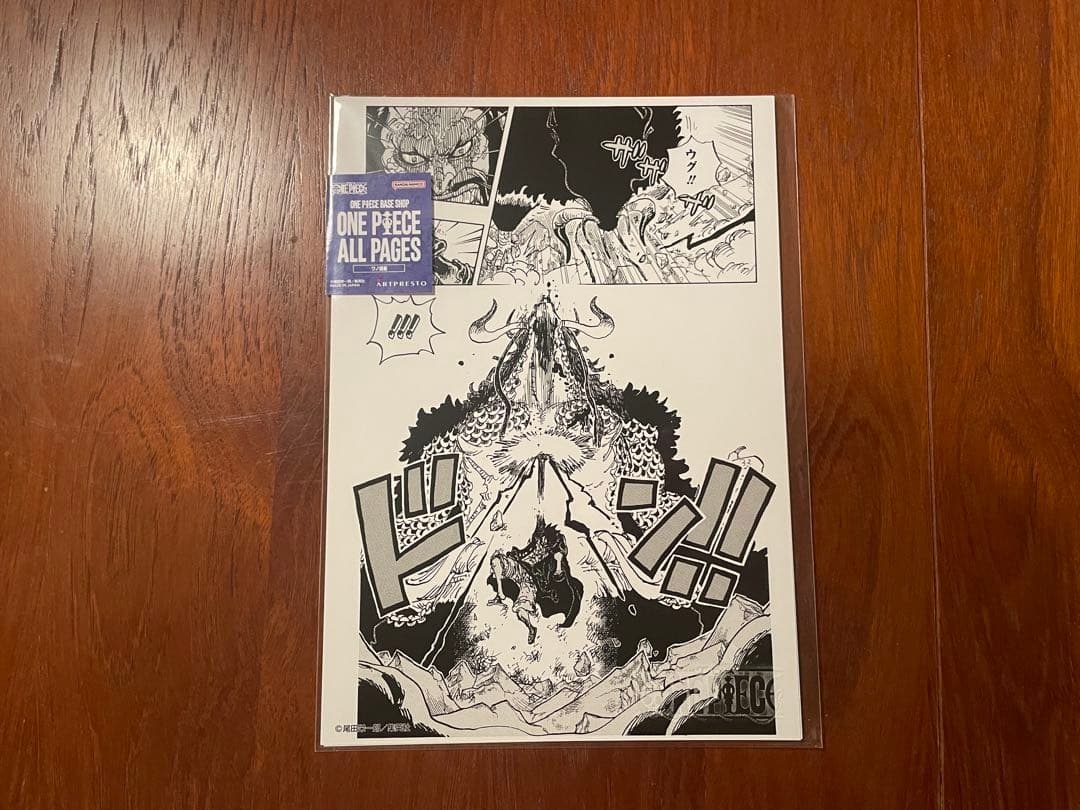 ONE PIECE BASE SHOP ALL PAGES ルフィ　カイドウ
