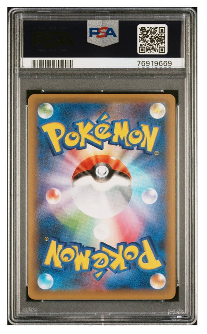 【PSA10】お誕生日ピカチュウ　25th プロモ　ポケモンカードゲーム