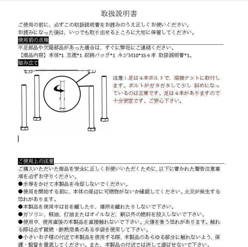 【M2451-139-105】焚火台　アウトドア　焚き火台　キャンプ