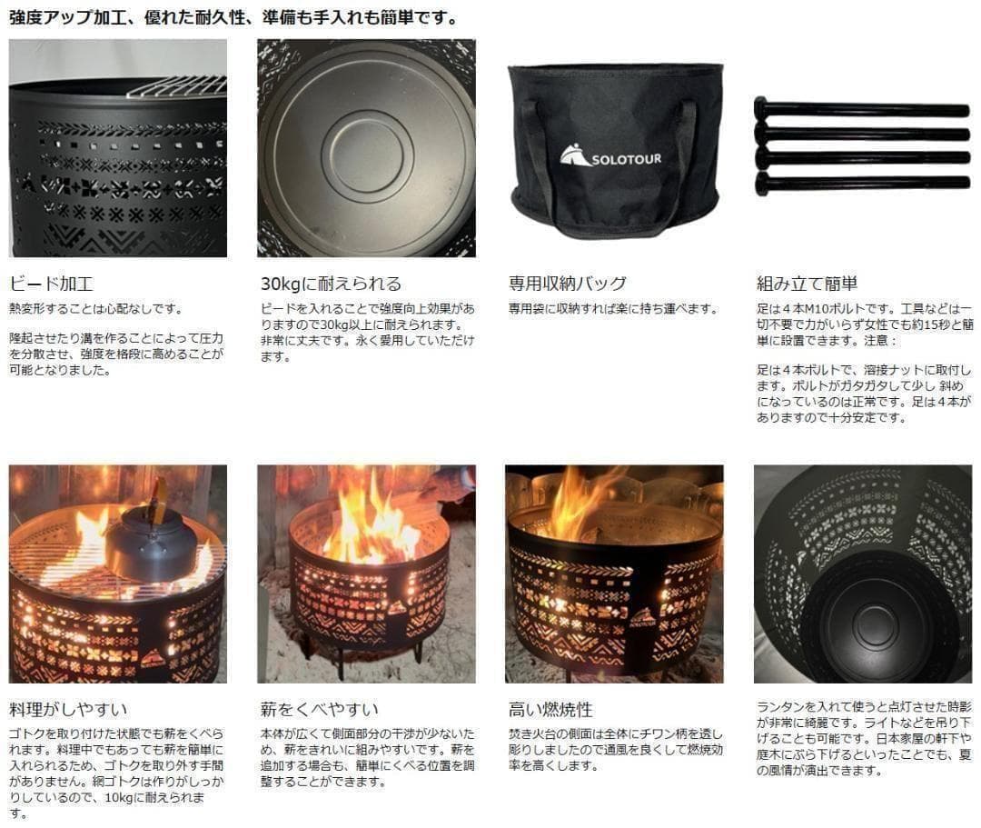 【M2451-139-105】焚火台　アウトドア　焚き火台　キャンプ