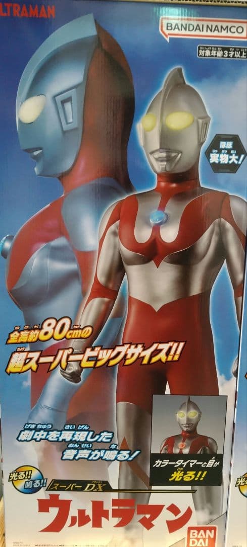 新品　80cm スーパーDX ウルトラマン Super DX Ultraman