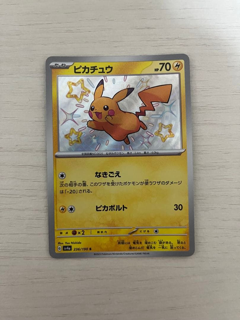 ポケモンカード ピカチュウ 3点セット