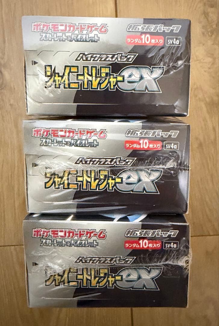 シャイニートレジャーex ポケモンカードゲーム　シュリンク付き　BOX3個セット