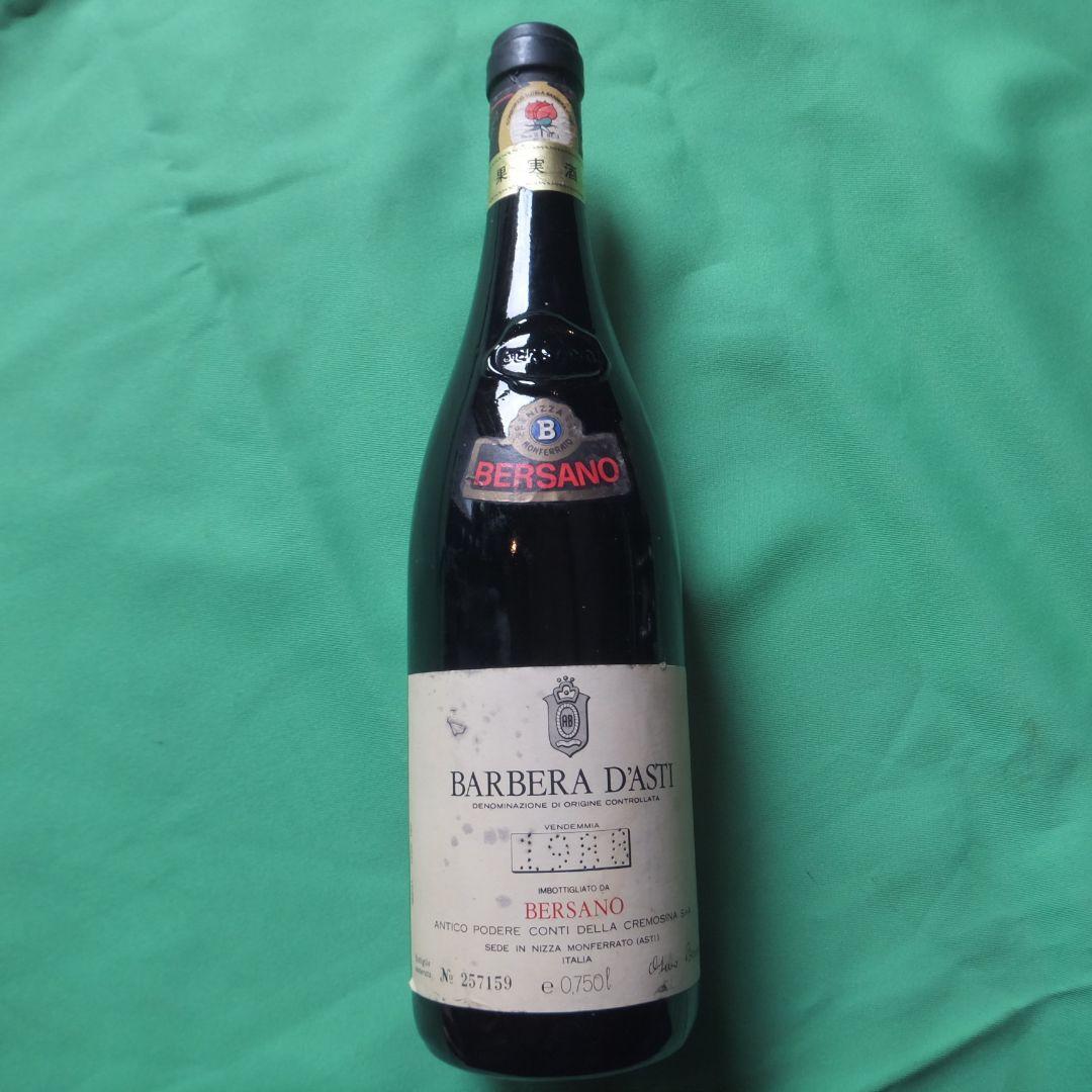 Bersano Barbera d'Asti バルベーラ1988年750ml