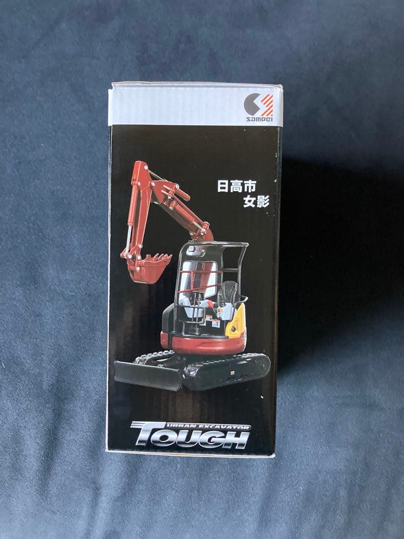 新品　非売品　株式会社サンペイ 1/24 掘削機 クボタ　kubota ユンボ