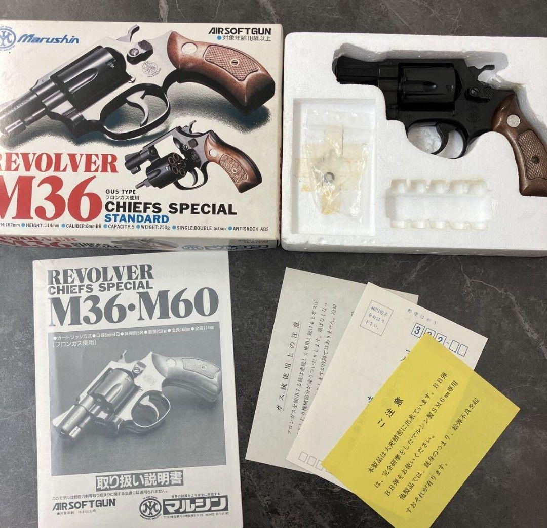 【チ1】マルシン S&W M36 チーフスペシャル 3点セット