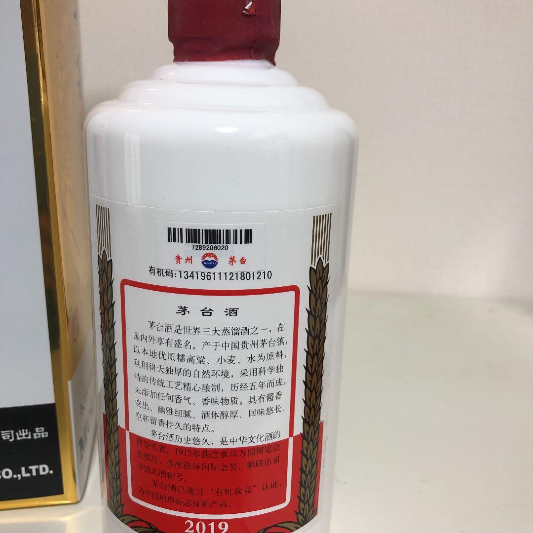 マオタイ酒、43%、500ml 2019年