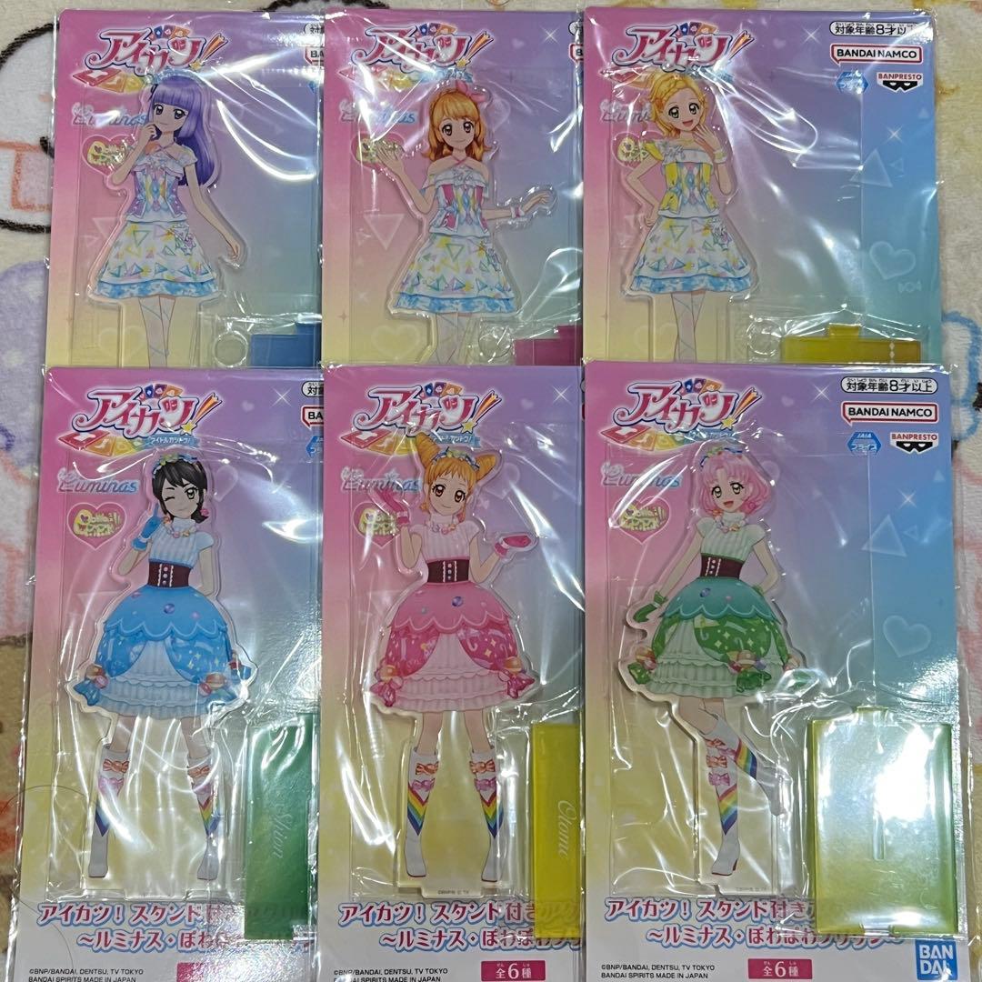 アイカツ ルミナス ぽわプリ アクスタ
