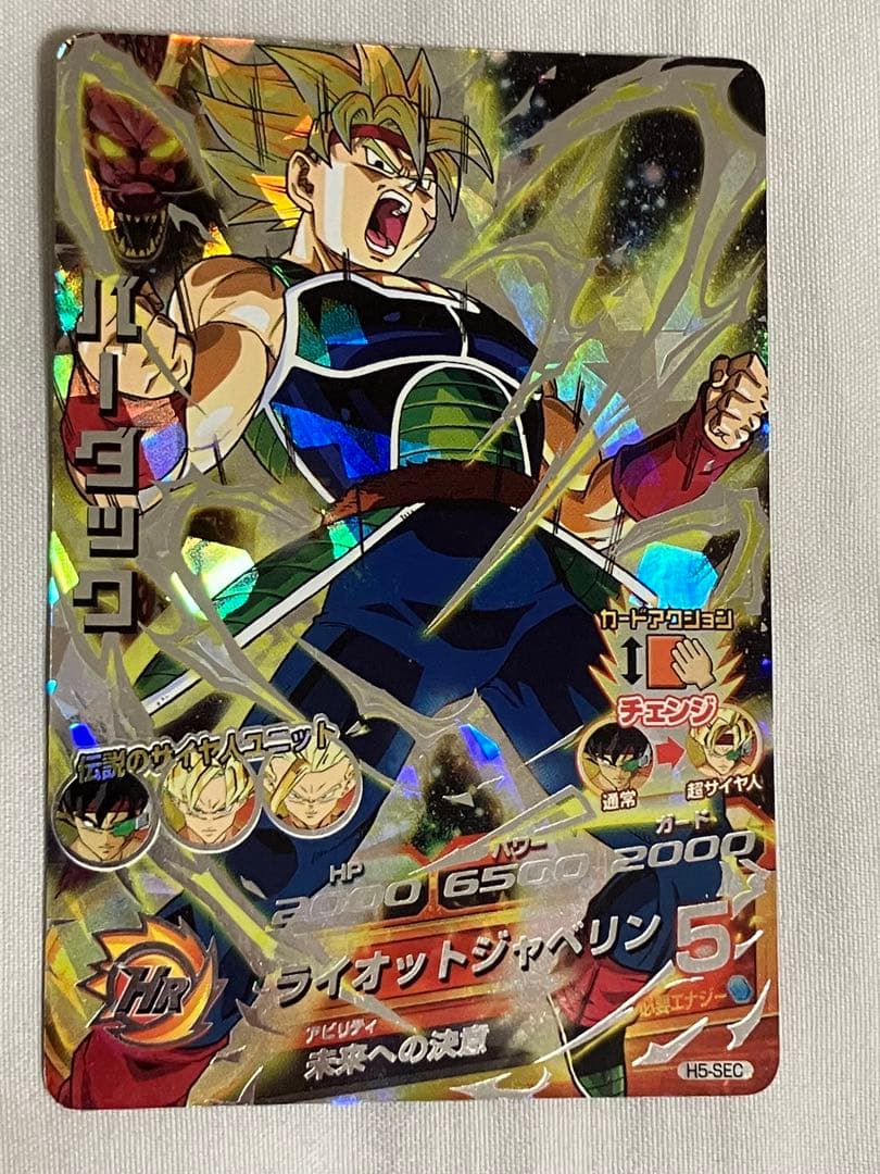 スーパードラゴンボールヒーローズ sdbh 引退品