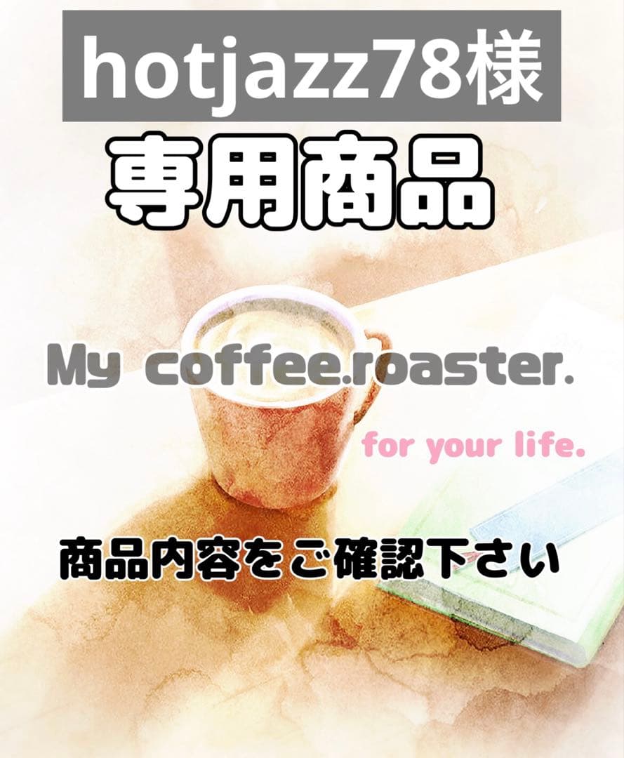 hotjazz78商品