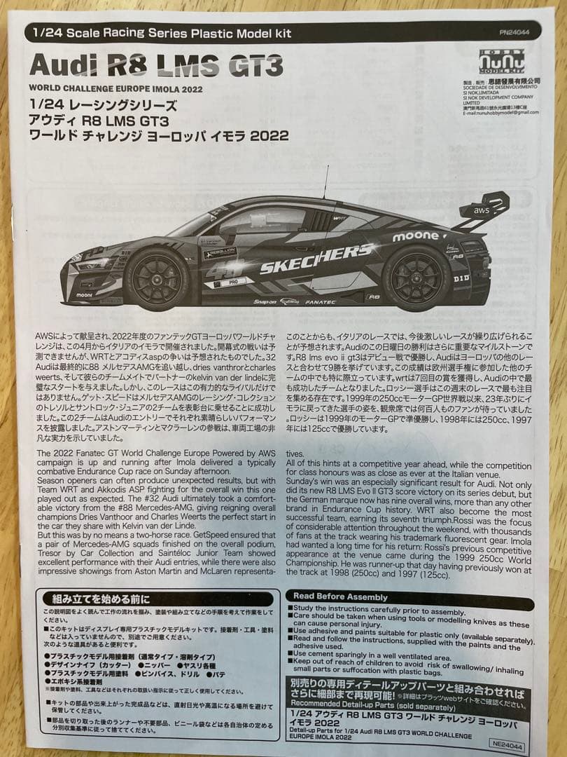 nunu PLAZ 1/24 Audi R8 LMS GT3 イモラ2022