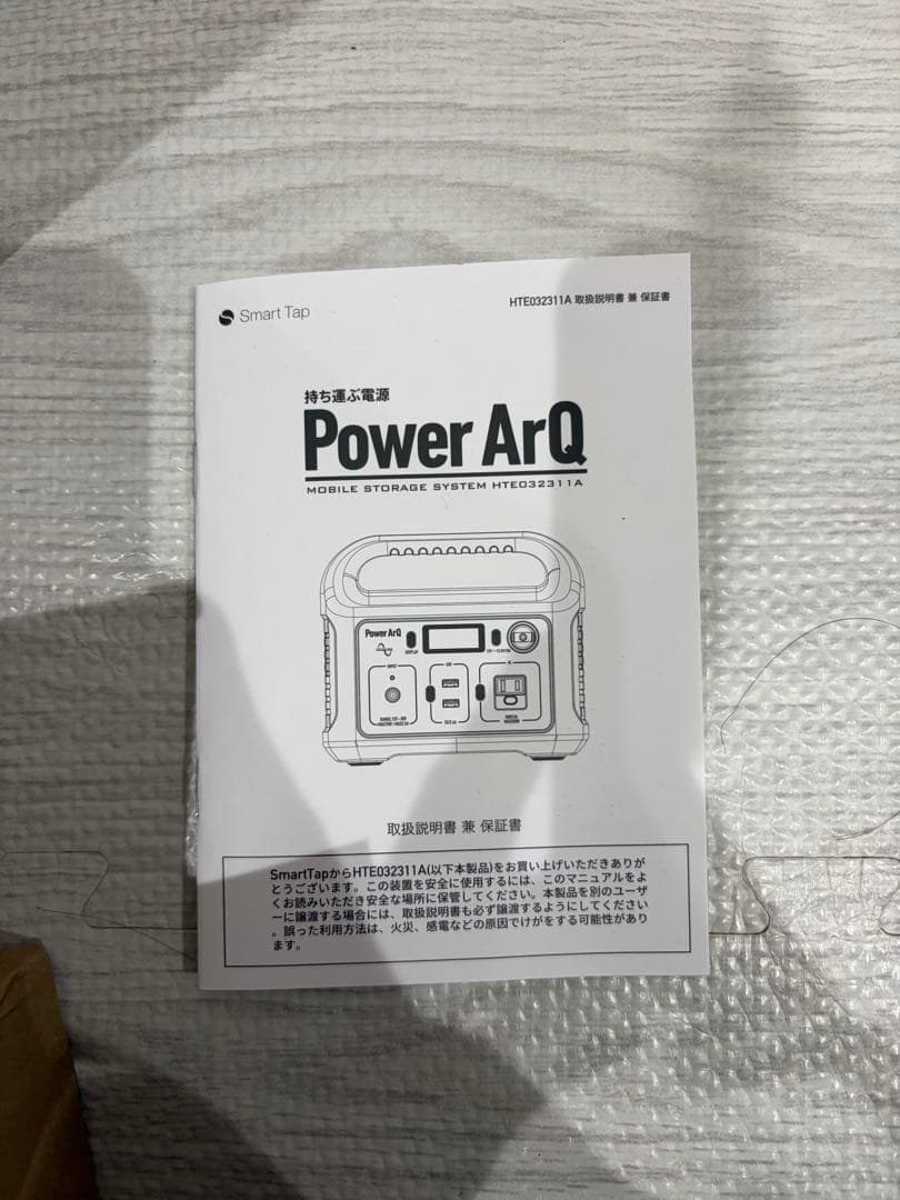 PowerArQ miniポータブル電源