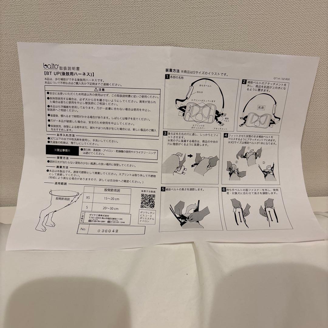 antfull BT LIFE 股関節サポーター S