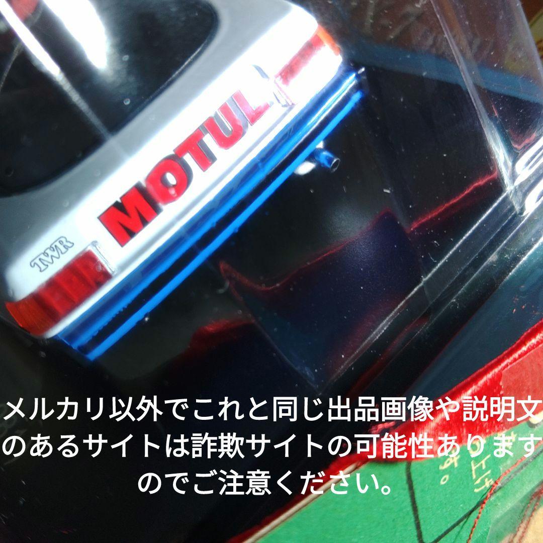 《１８４号》1/24国産名車コレクションマツダサバンナＲＸ−７