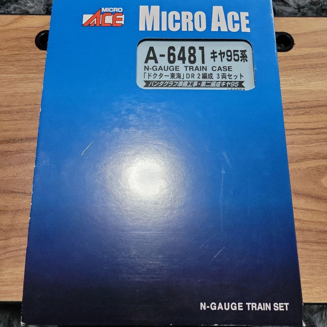 マイクロエース A‐6481 キヤ95系 ドクター東海 DR2編成3両セット中古