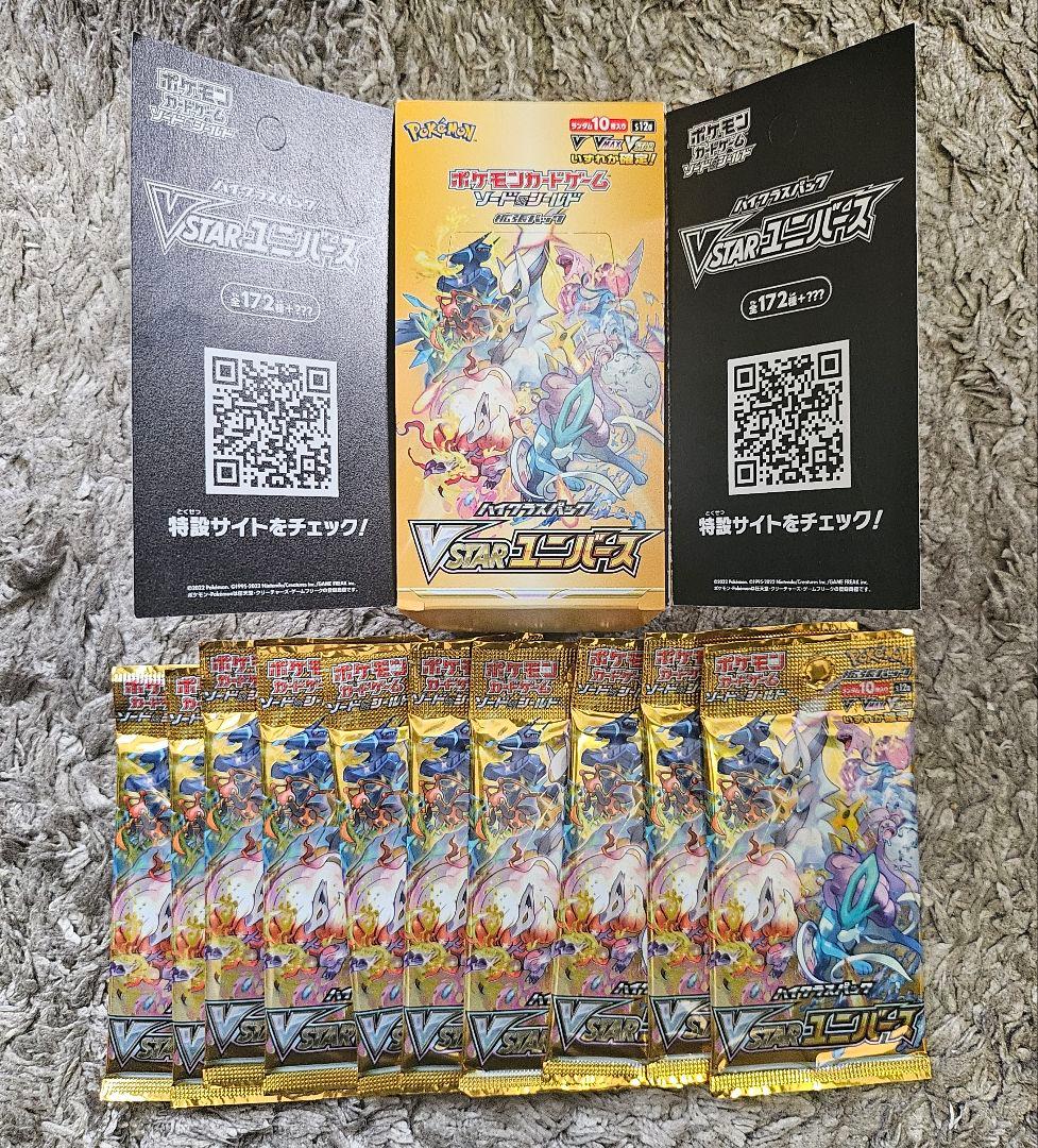 ポケモンカード VSTARユニバース 1box