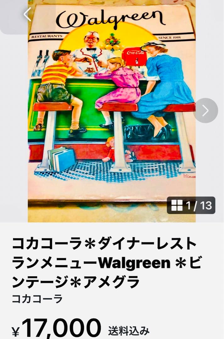 激レア！本物コカ・コーラ＊ダイナーレストランメニューWalgreen ビンテージ