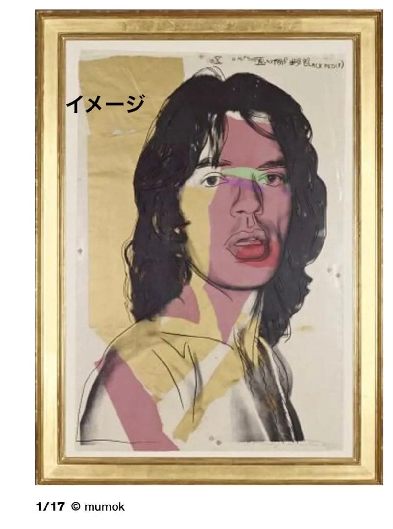mumokウィーン近代美術館 ・Andy Warhol・Mick Jagger