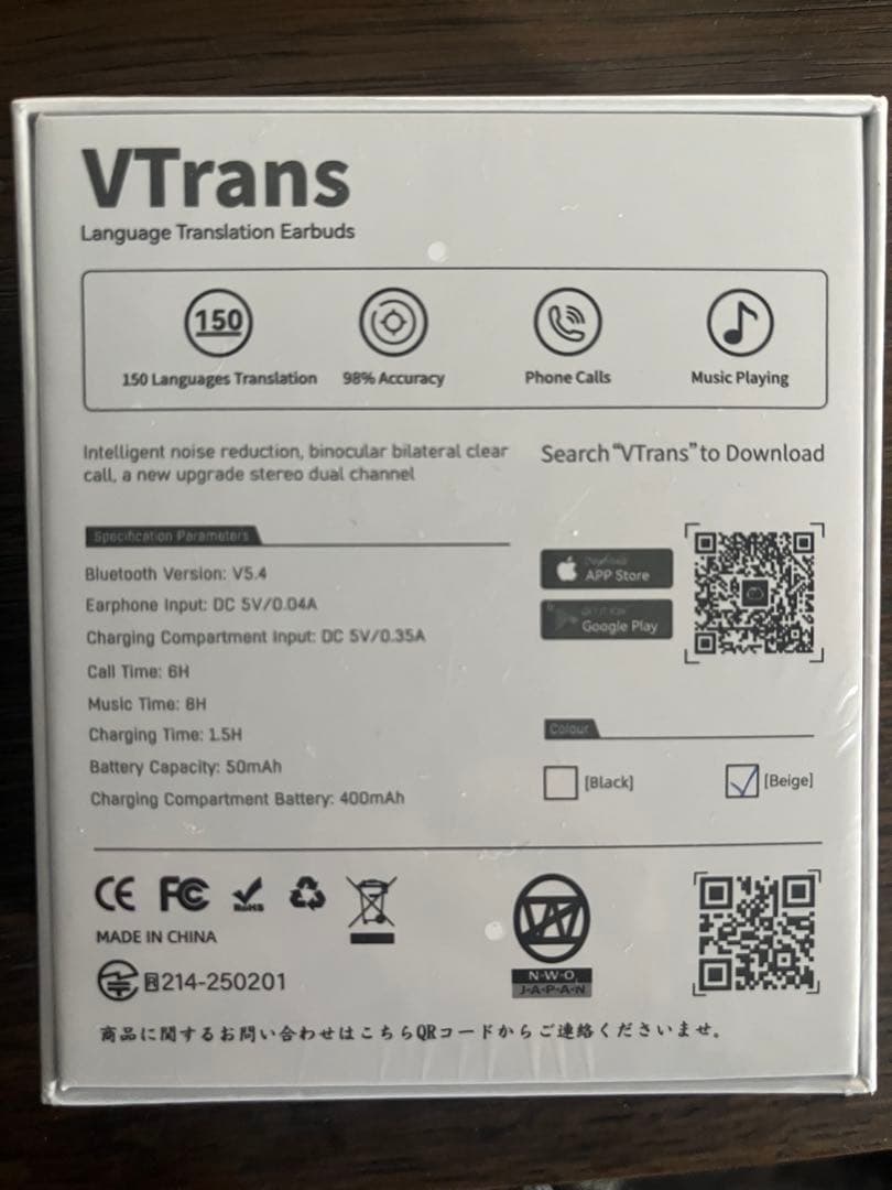 VTrans 7days AI 翻訳イヤフォン(新品・未開封)