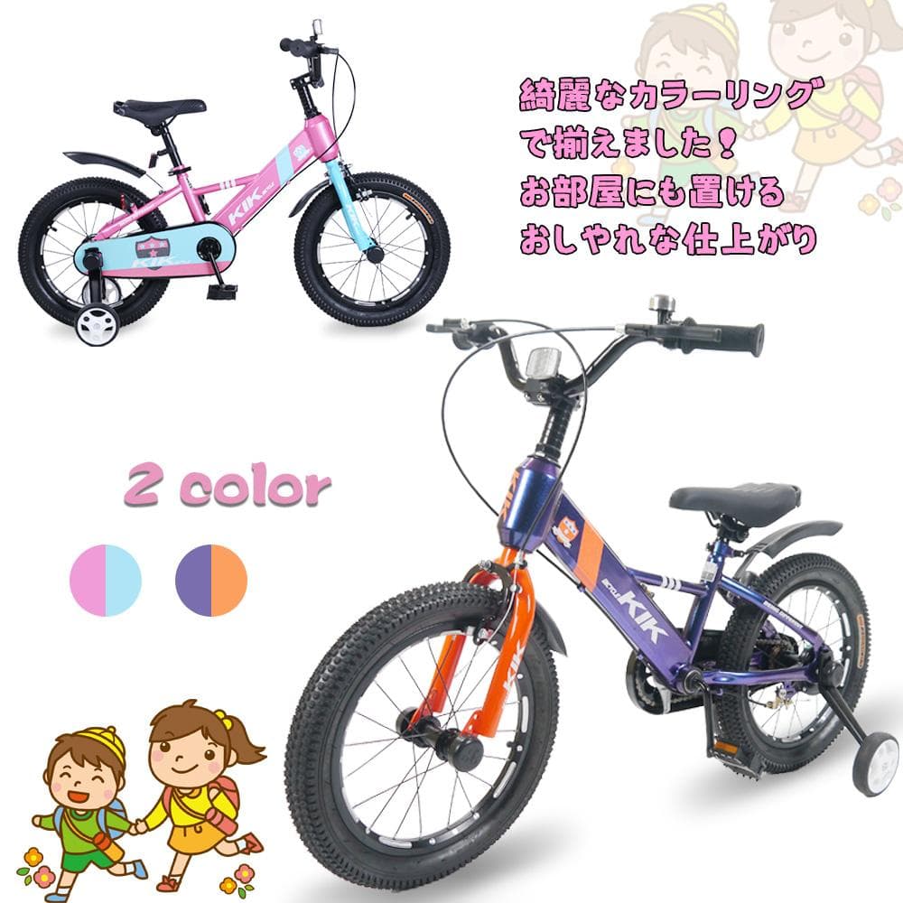 半価格セール_KS高品質 子供用自転車 キッズバイク 16インチ7