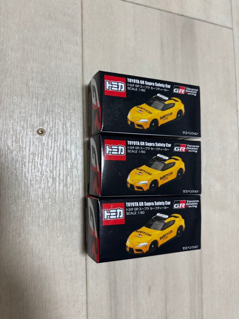 【限定品】トミカ トヨタ GR スープラ セーフティカー 3台セット 新品