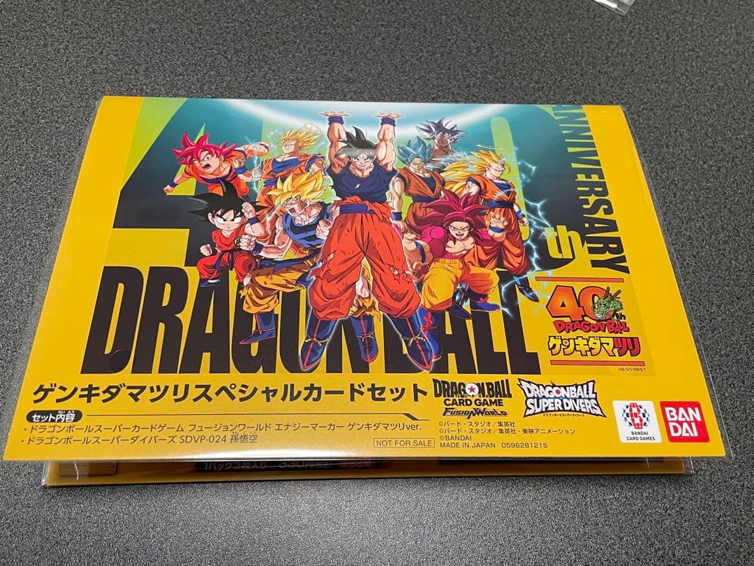 ドラゴンボール　40周年　ゲンキダマツリ　入場者特典　おまけ付き